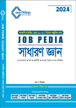 Book Shop - Job Care